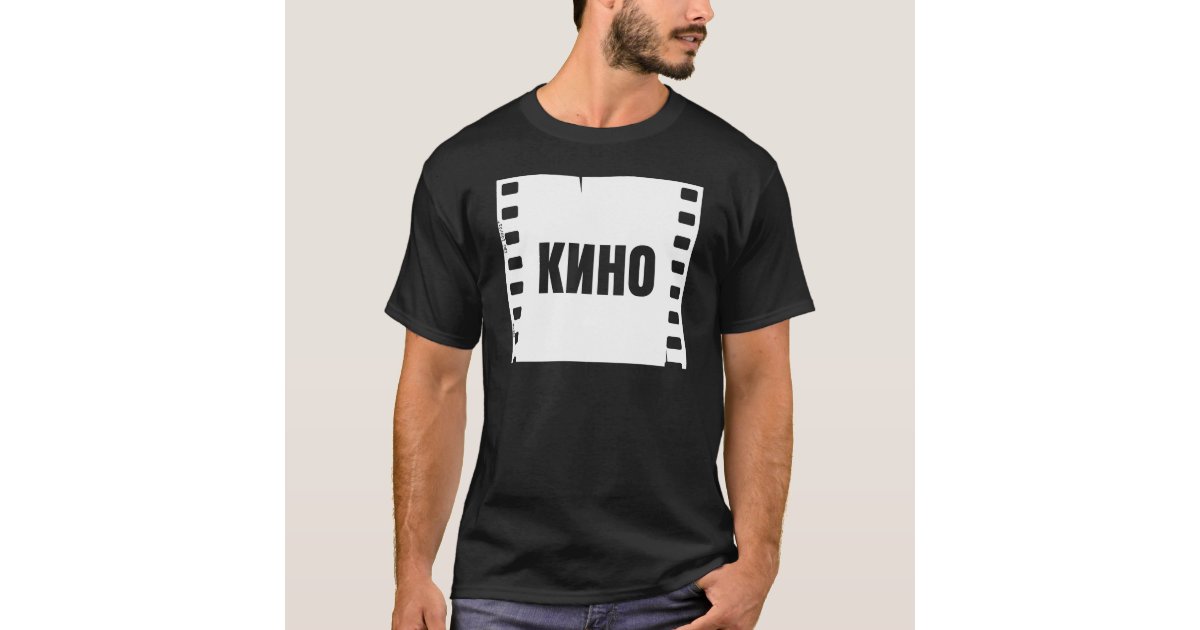 Кино, Kino T-Shirt | Zazzle