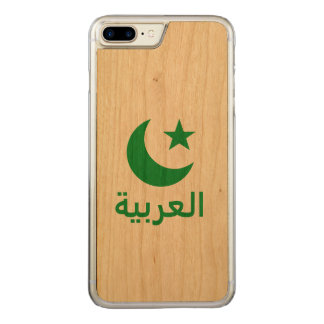 Arabic iPhone SE, 6s, 6s Plus, 6, 6 Plus, 5s, & 5c Cases & Covers ...