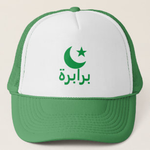 Custom Arabic Hats & Caps | Zazzle.co.uk