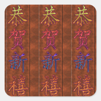 Chinese New Year Stickers | Zazzle.co.uk