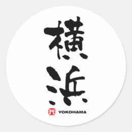 Yokohama Stickers & Labels | Zazzle UK