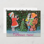 A Russian Christmas Postcard | Zazzle