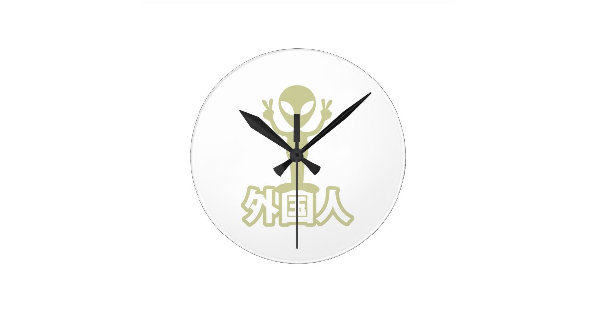 Alien Gaijin ~ Kanji Nihongo / Japanese Language Round Clock | Zazzle