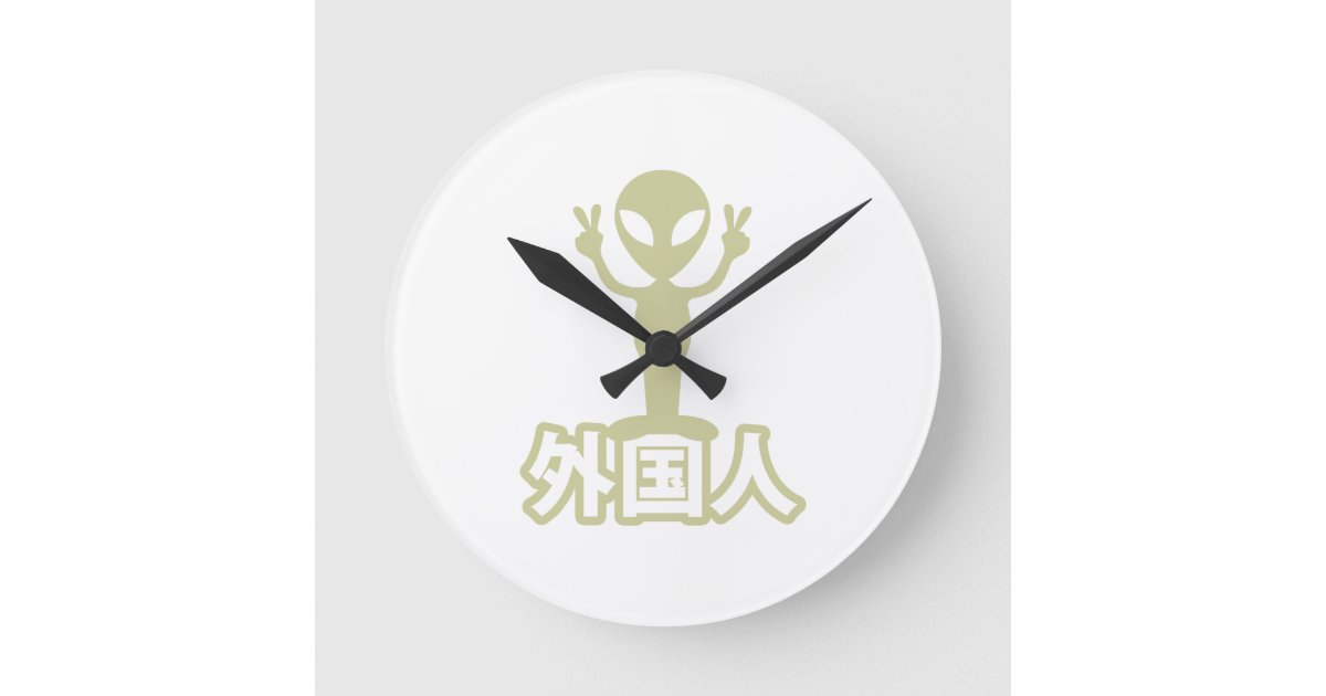 Alien Gaijin ~ Kanji Nihongo / Japanese Language Round Clock | Zazzle