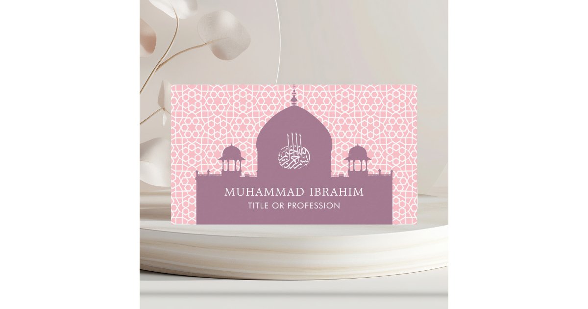 Arabian Style Islamic Dome Middle Eastern Muslim Business Card | Zazzle