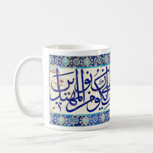 Arabic Calligraphy Coffee & Travel Mugs | Zazzle UK