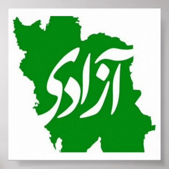 Azadi (Freedom) Map of Iran Poster | Zazzle