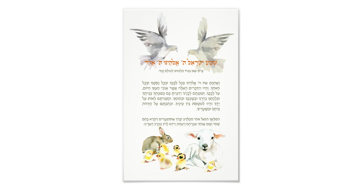 Bedtime Shema Israel for Jewish Children Photo Print | Zazzle