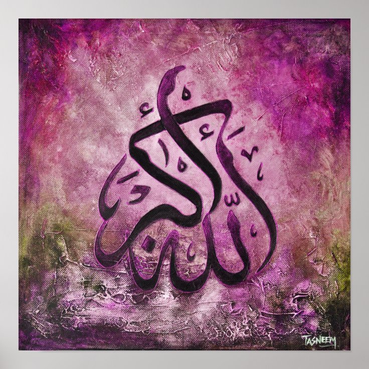 BIG 16x16 ALLAH-U-AKBAR - Original Islamic Art!! Poster | Zazzle