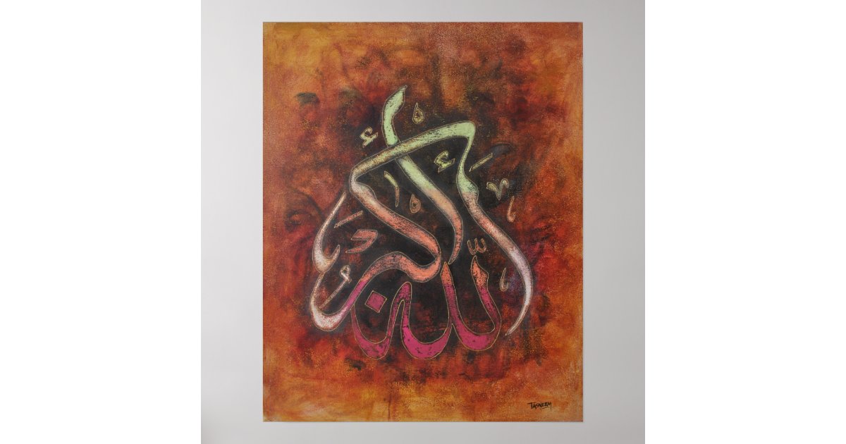 BIG 16X20 ALLAH-U-AKBAR - Islamic Art Poster!! Poster | Zazzle