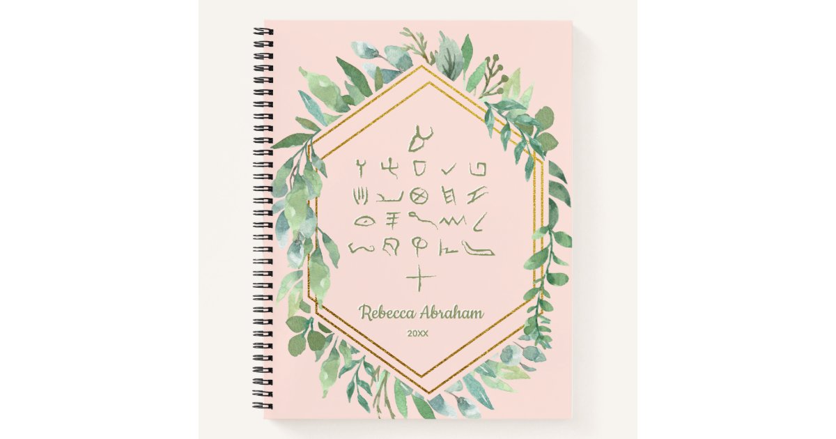 Blush Pink Gold Paleo Hebrew Otiot Alephbet Notebook | Zazzle
