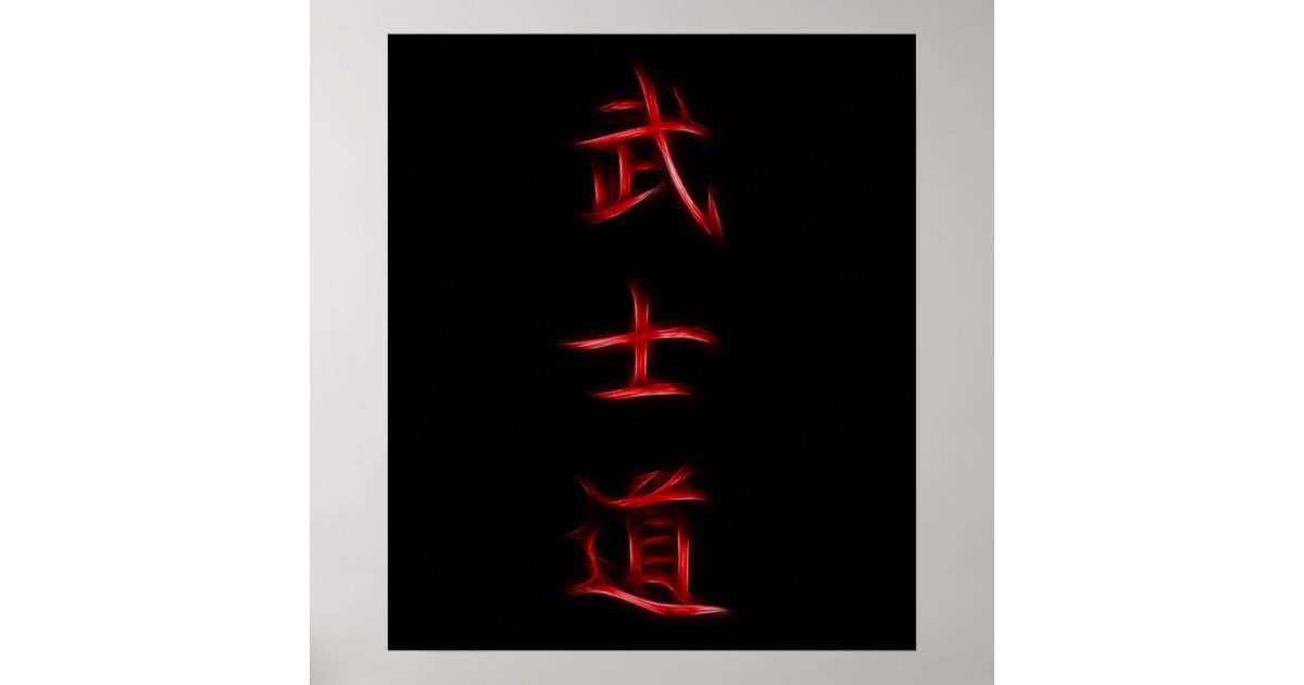 Bushido Samurai Code Japanese Kanji Symbol Poster | Zazzle