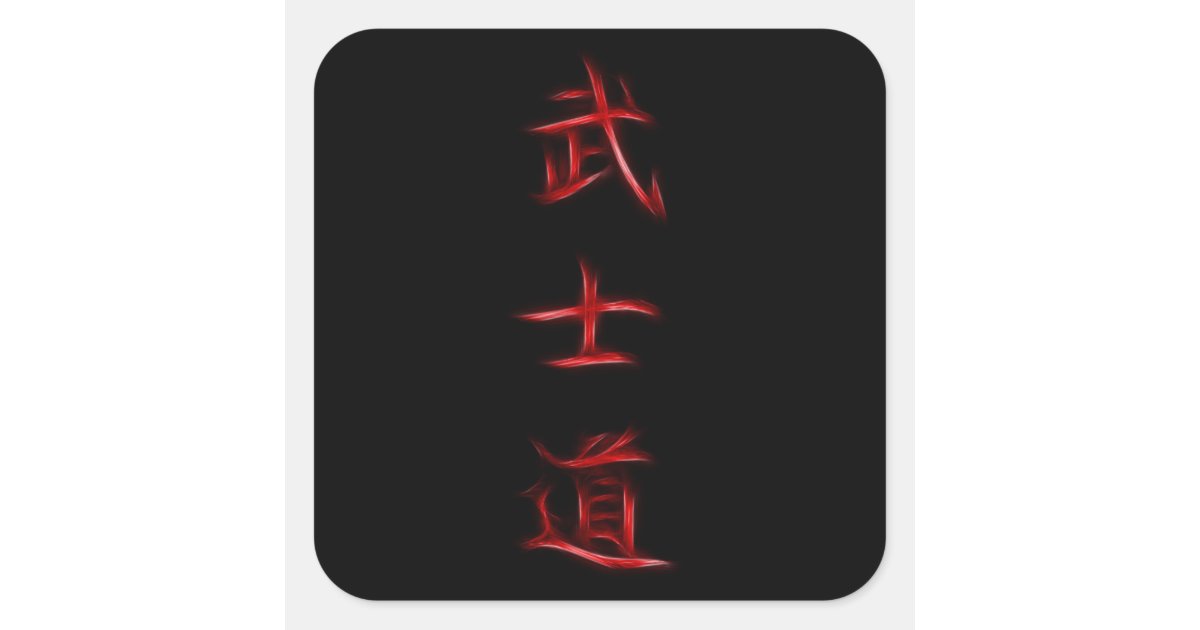 Bushido Samurai Code Japanese Kanji Symbol Square Sticker | Zazzle