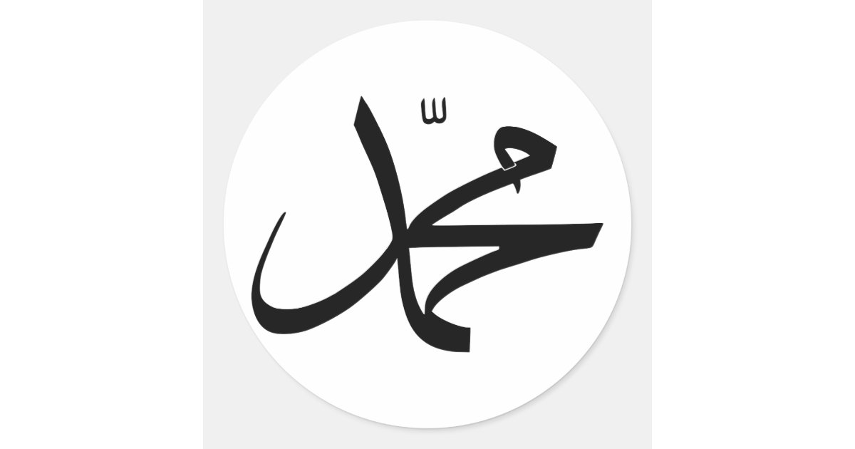 Calligraphic Representation of Muhammad's Name Classic Round Sticker ...