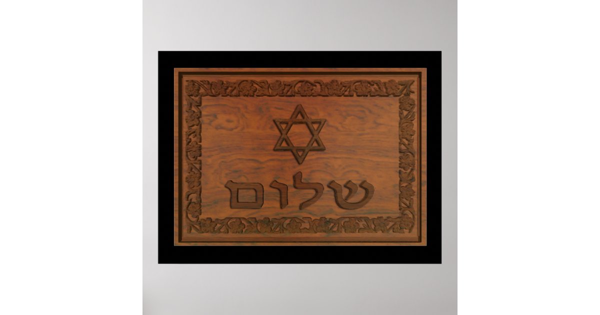 Carved Wood Shalom Poster | Zazzle