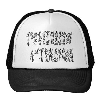 Chairman Mao Hats & Chairman Mao Trucker Hat Designs | Zazzle.co.uk