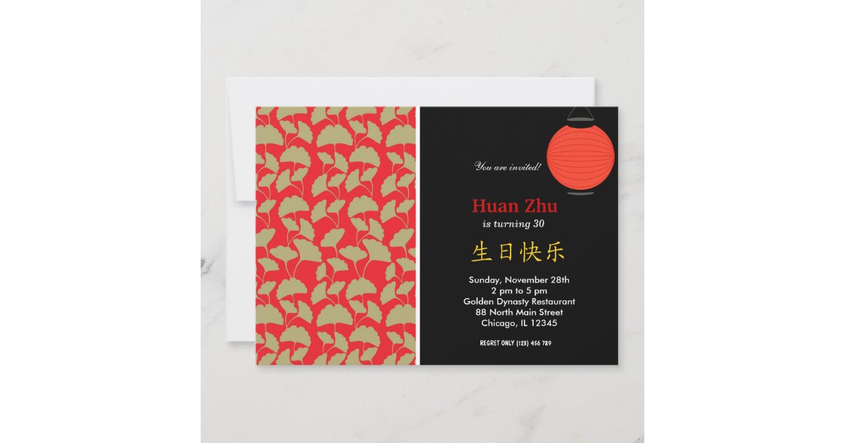 Chinese Birthday theme Invitation | Zazzle
