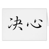 Everlasting Love Symbol Chinese