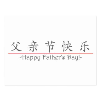 Fathers Day Postcards | Zazzle.co.uk