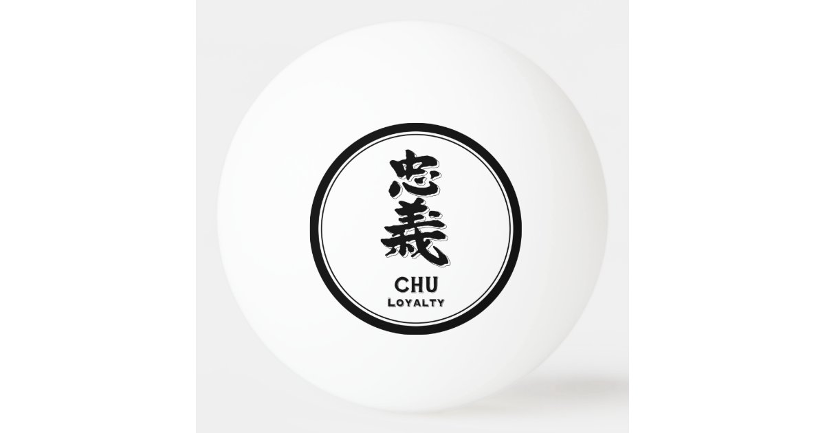 CHU loyalty bushido virtue samurai kanji tattoo Ping Pong Ball | Zazzle