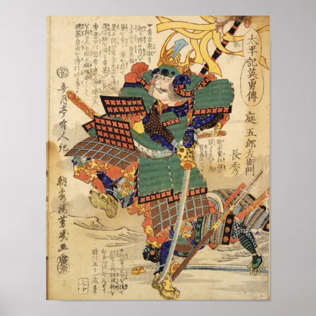 Classic Japanese Samurai Warrior General Poster | Zazzle