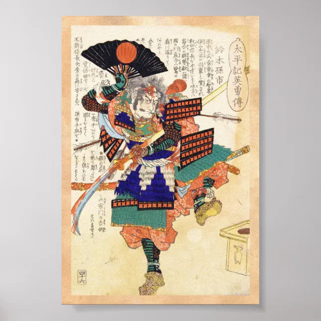 Classic Vintage Japanese Samurai Warrior General Poster | Zazzle