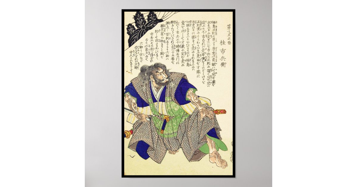 Classic Vintage Japanese Samurai Warrior Ronin Poster | Zazzle