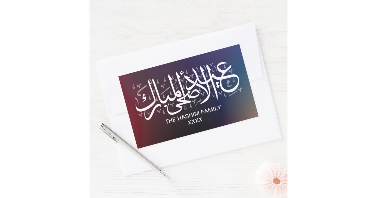 Colourful Gradient Personalised Eid Al Adha Rectangular Sticker | Zazzle