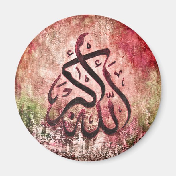 Islamic Magnets & Fridge Magnets | Zazzle UK