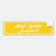 Custom Arabic Text Yellow Bumper Sticker | Zazzle