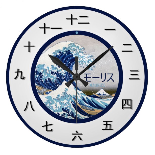 Japanese Wall Clocks | Zazzle UK