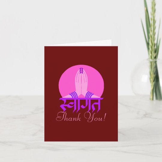 Dhanyavada Hindu Thank you | Zazzle.co.uk