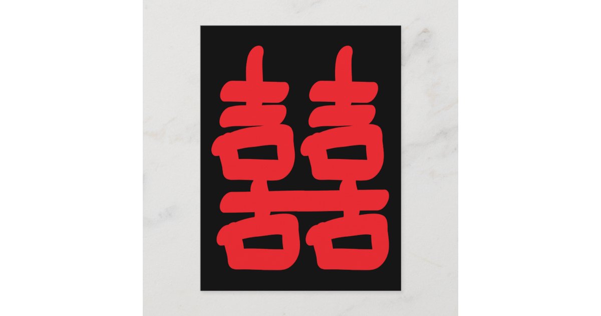 Double Happiness in Red Postcard | Zazzle