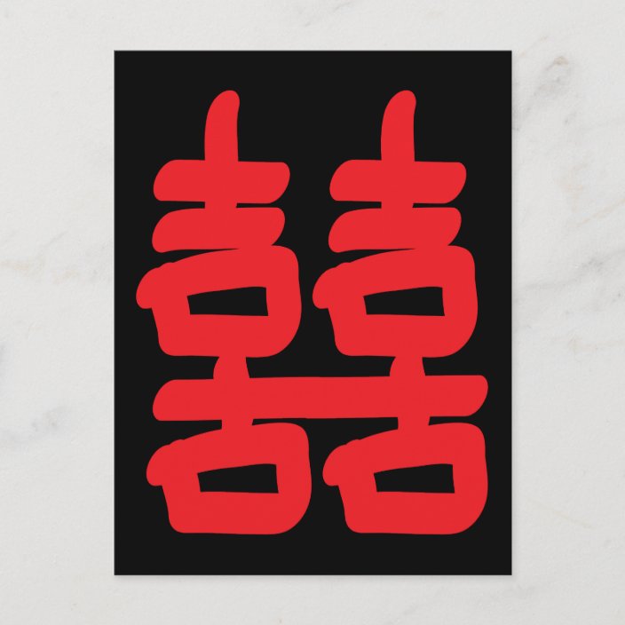 Double Happiness in Red Postcard | Zazzle.co.uk