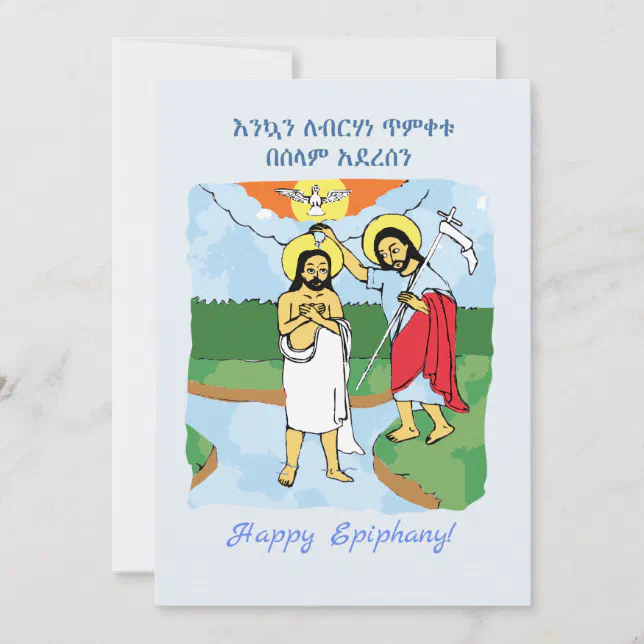 Download Happy Ethiopian Epiphany Melkam Timket Holiday Card | Zazzle
