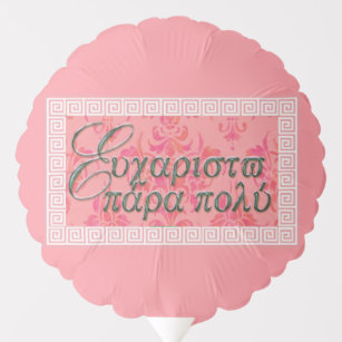 Efharisto | Zazzle UK