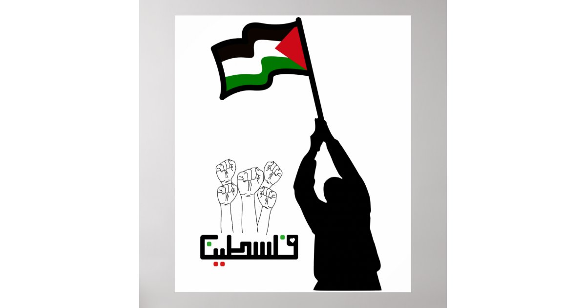 Free Palestine Arabic text Poster | Zazzle