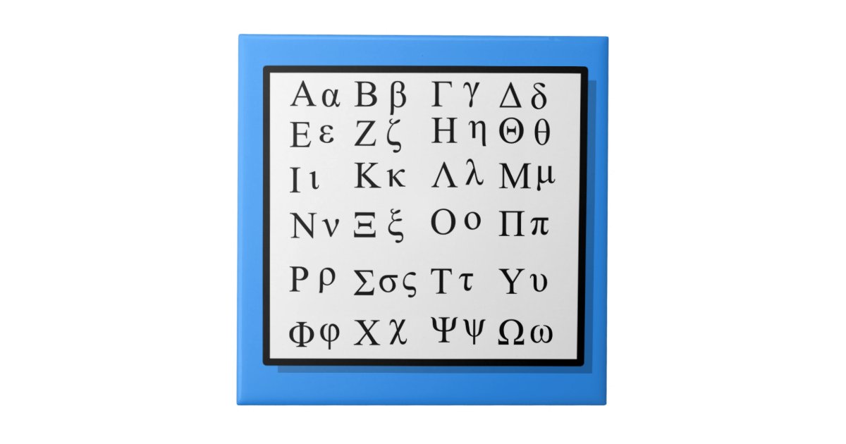 Greek alphabet blue border tile | Zazzle