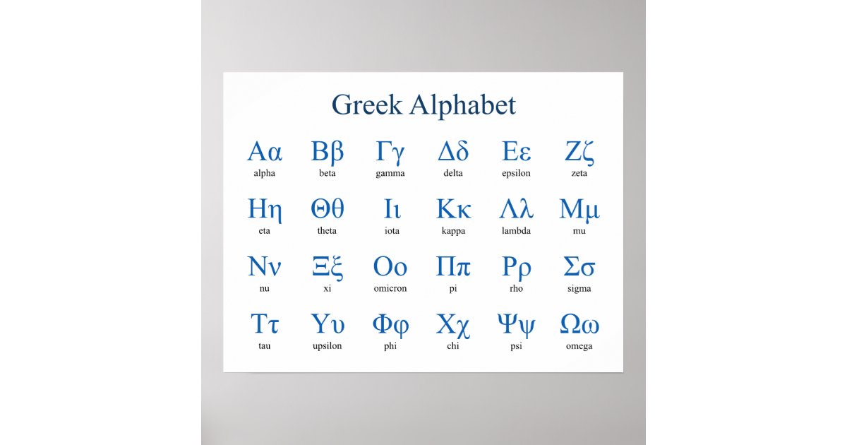 Greek Alphabet Horizontal Poster | Zazzle
