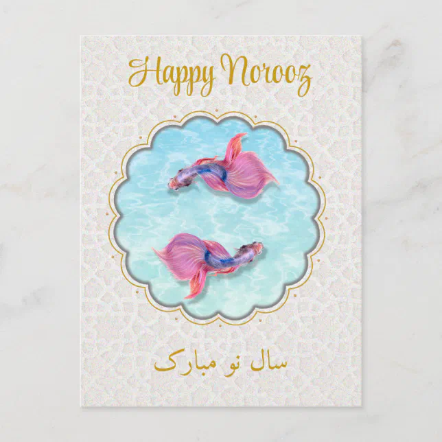 Happy Norooz Mubarak Fish Orient Pattern Colourful Postcard | Zazzle