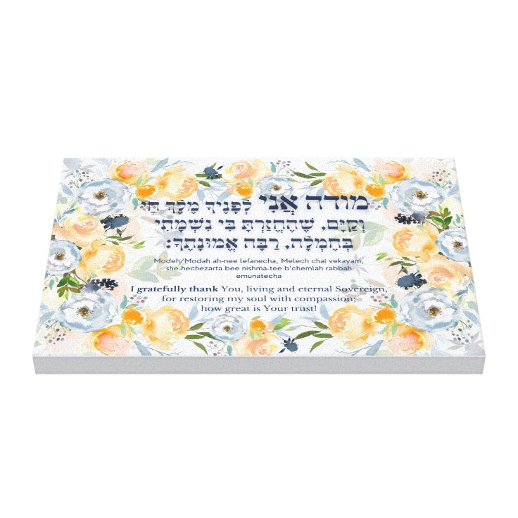 Hebrew Modeh Ani Jewish Morning Gratitude Prayer Canvas Print | Zazzle