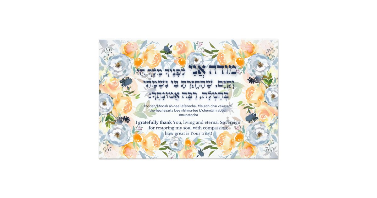 Hebrew Modeh Ani Jewish Morning Gratitude Prayer Photo Print | Zazzle