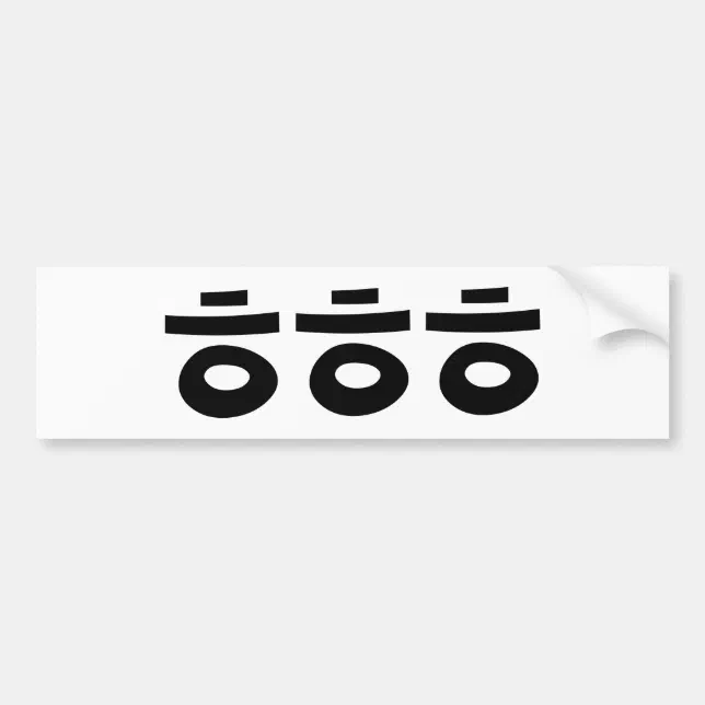HEHEHE ㅎㅎㅎ Korean Slang Bumper Sticker | Zazzle