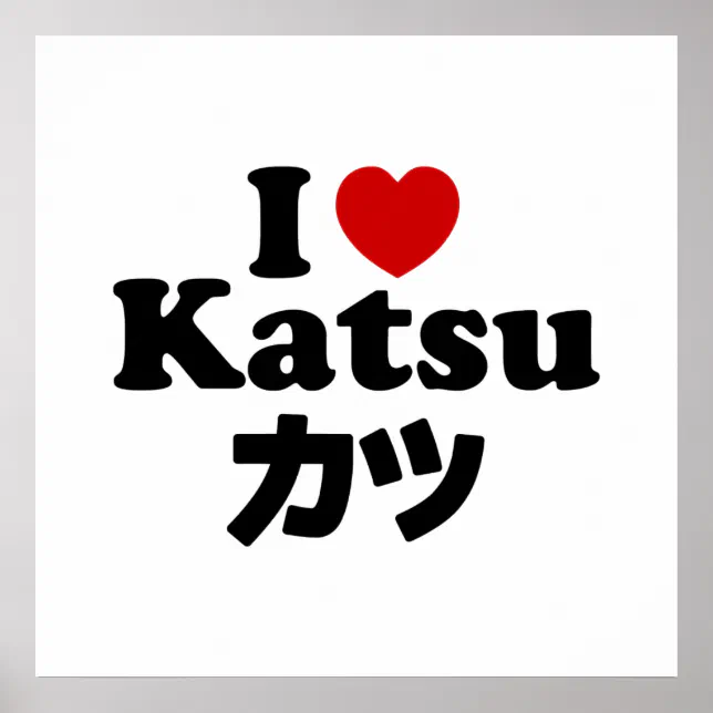 I Heart [Love] Katsu カツ Poster | Zazzle