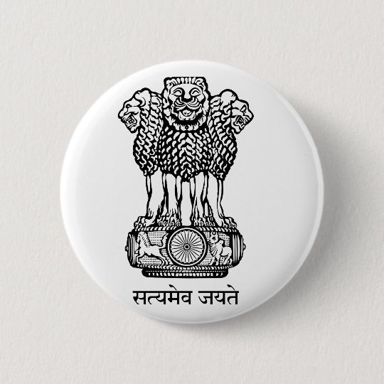 India National Emblem 6 Cm Round Badge | Zazzle.co.uk