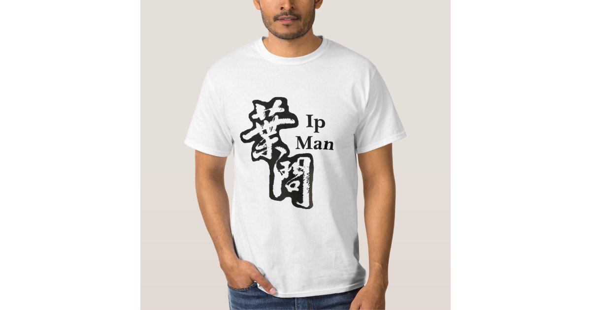 Ip Man BW T-Shirt | Zazzle