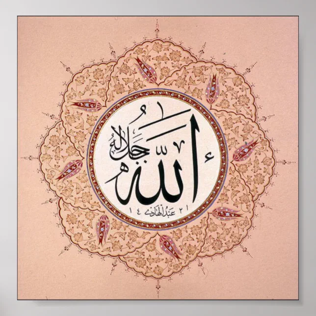 Islamic Script Poster | Zazzle