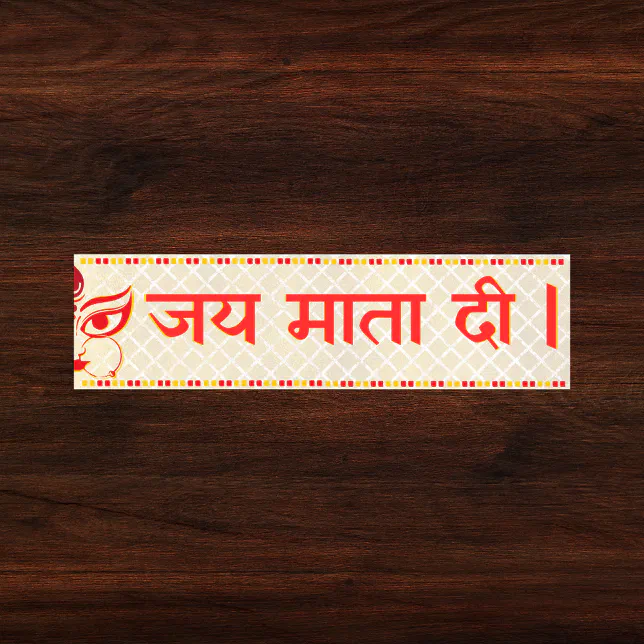 "Jai Mata Di" Maa Durga Hindu Bumper Sticker | Zazzle