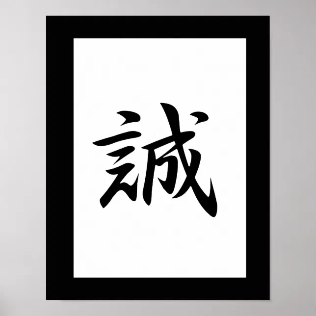 Japanese Kanji for Truth - Makato Poster | Zazzle