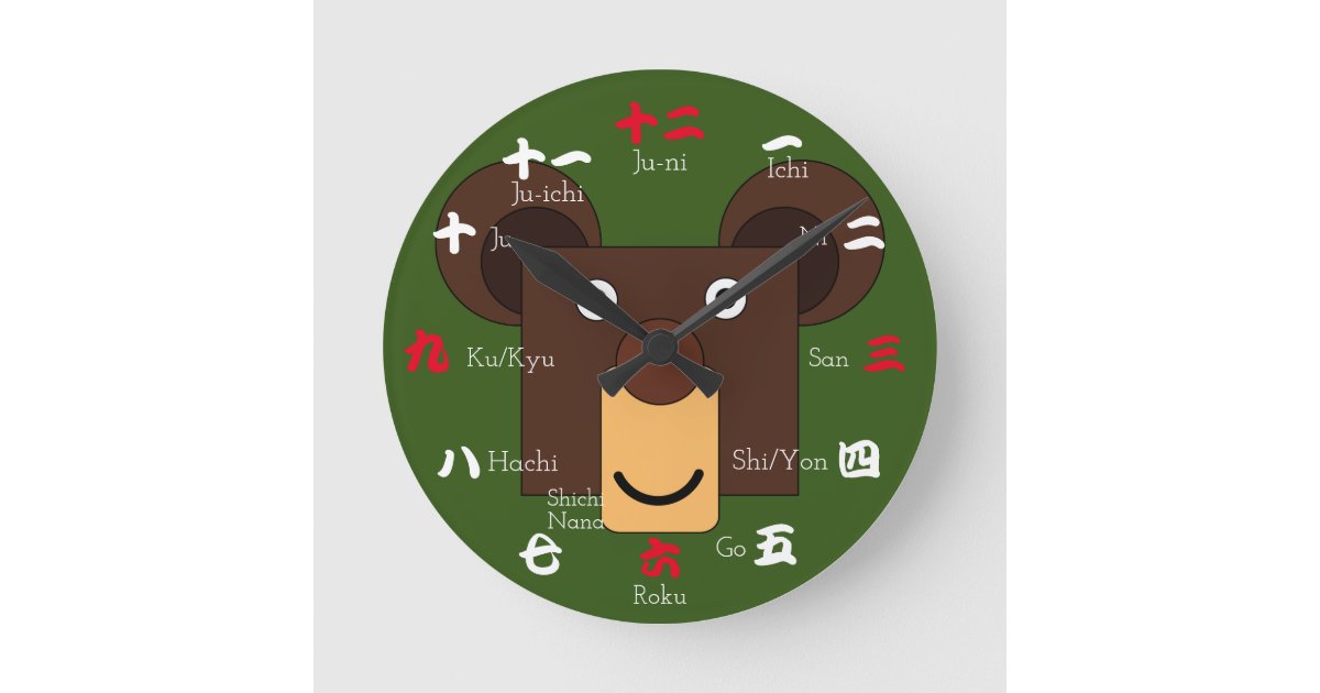Japanese numerals in Kanji Round Clock | Zazzle